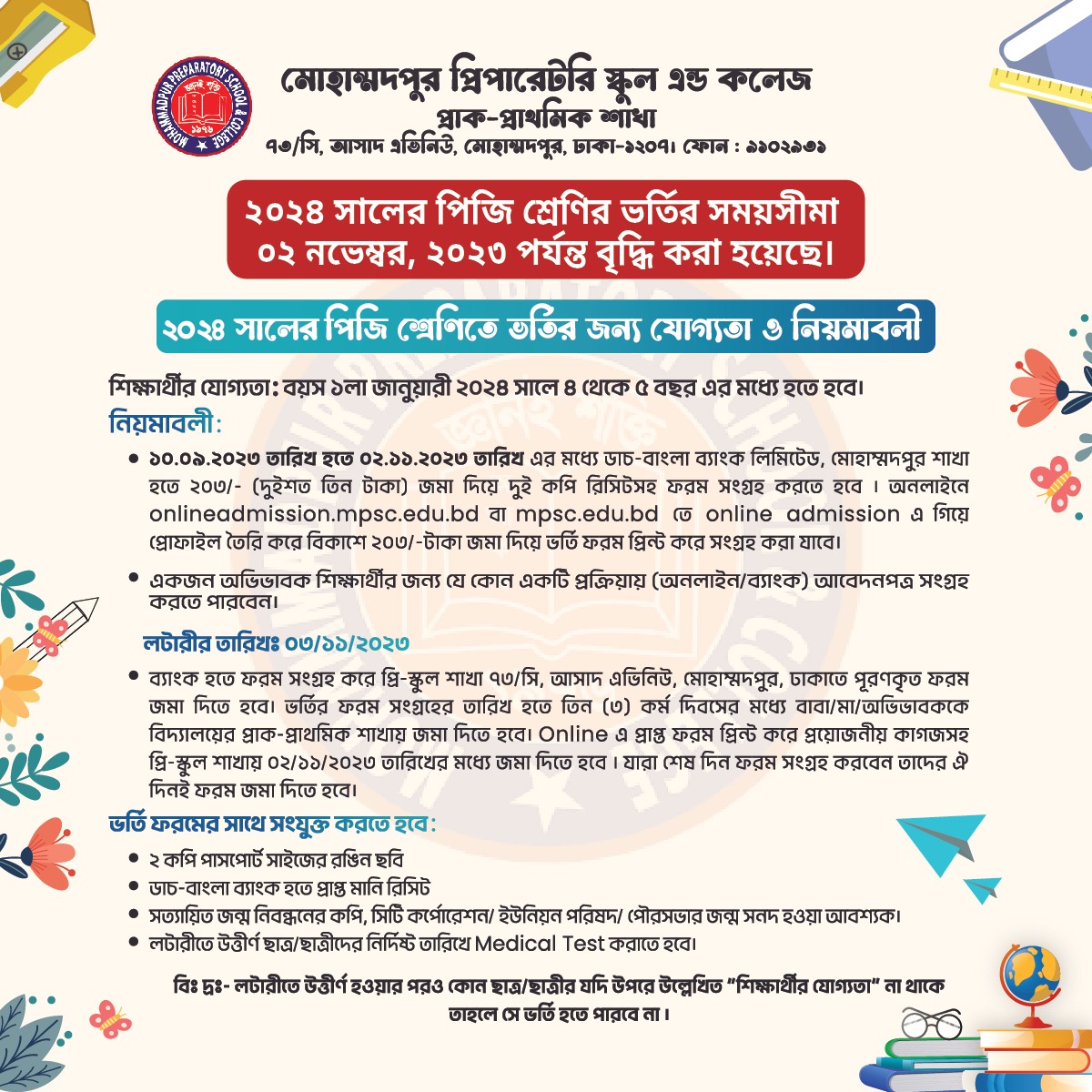 MPSC Online Admission